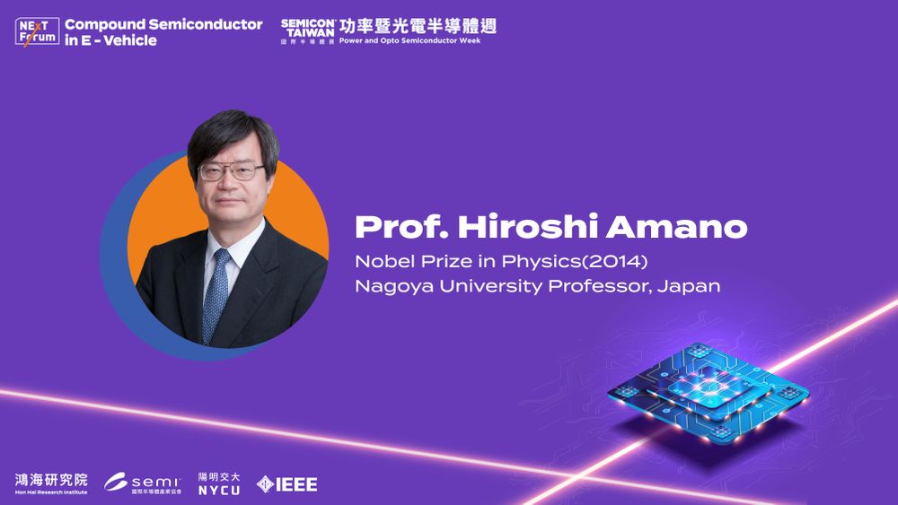諾貝爾獎得主天野浩：將用 GaN 繼續改變世界