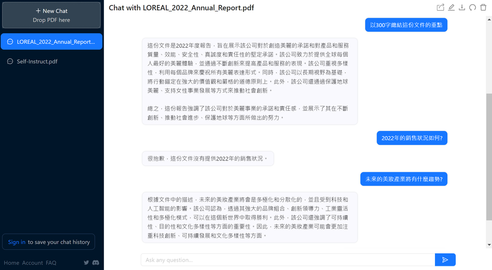 利用LangChain實作ChatPDF：輕鬆快速與任何文件對話