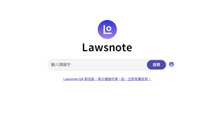 法律科技新創Lawsnote遭重罰 對台灣新創圈帶來哪些影響？